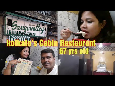 "SANGU VALLEY" one of the oldest CABIN in KOLKATA|kolkata food| Bengali ...