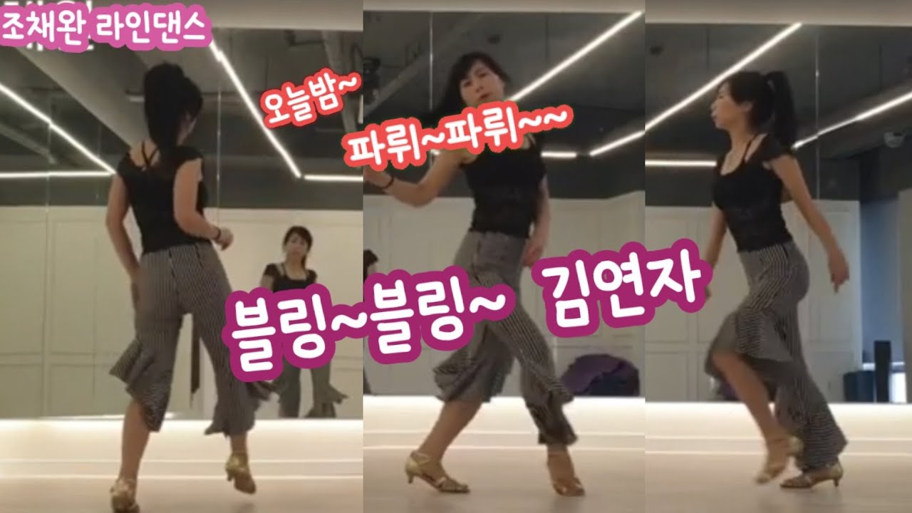 Bling Bling Line Dance/블링블링 - YouTube