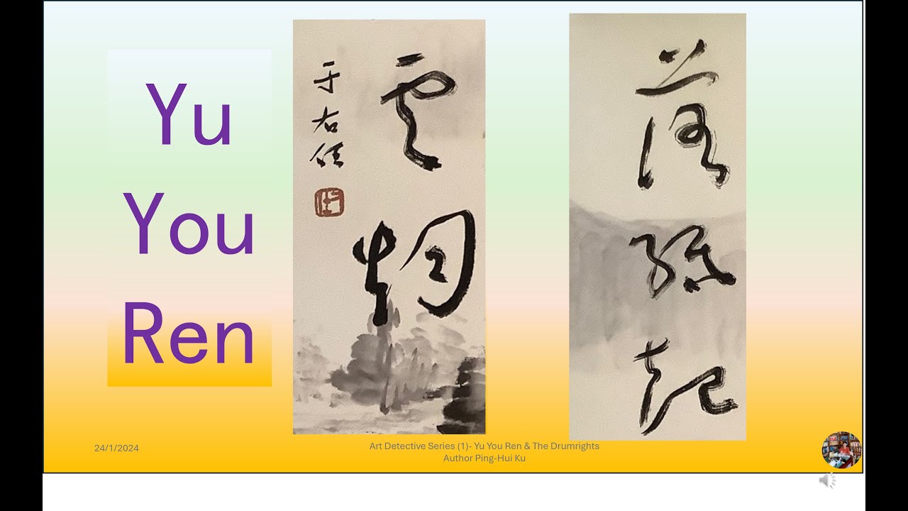 【Art Detective 1】#Yu You Ren #Zhang Dai Chien & the #Ambassador ...