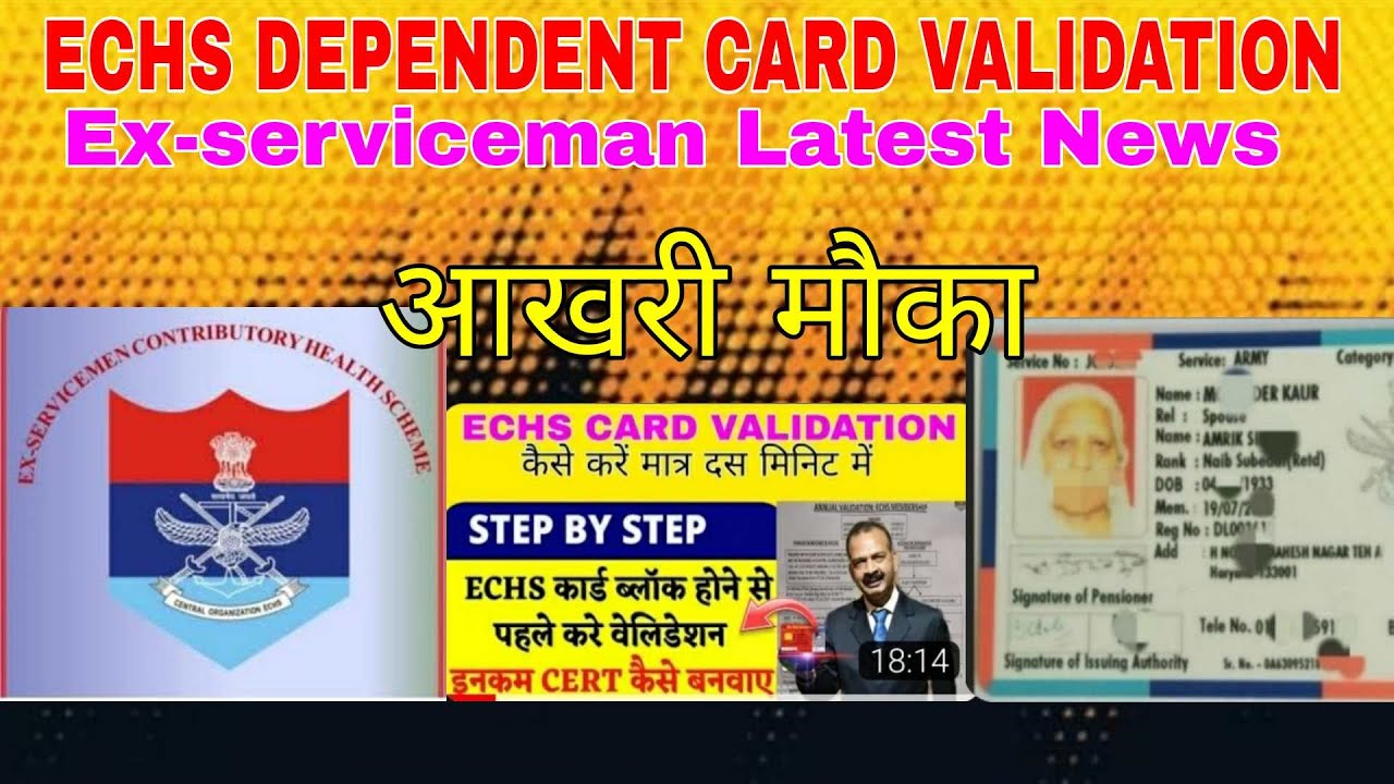Dependent Card Validation | Annual Validation of ECHS Dependent Card | - YouTube