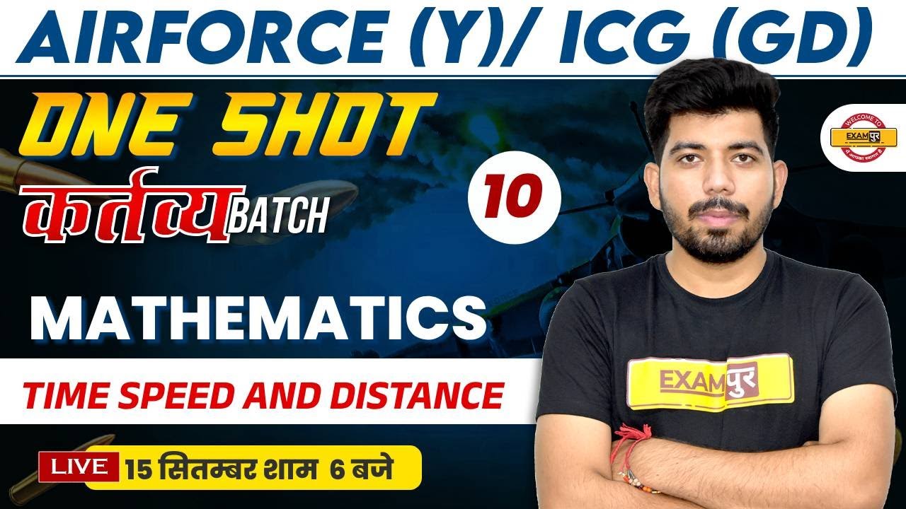 AIRFORCE (Y) / ICG (GD/DB) | ONE SHOT कर्तव्य BATCH | MATHS || TIME ...