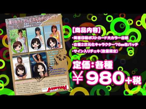 PRESTIGE『僕らのアイドル2次元化プロジェクト』