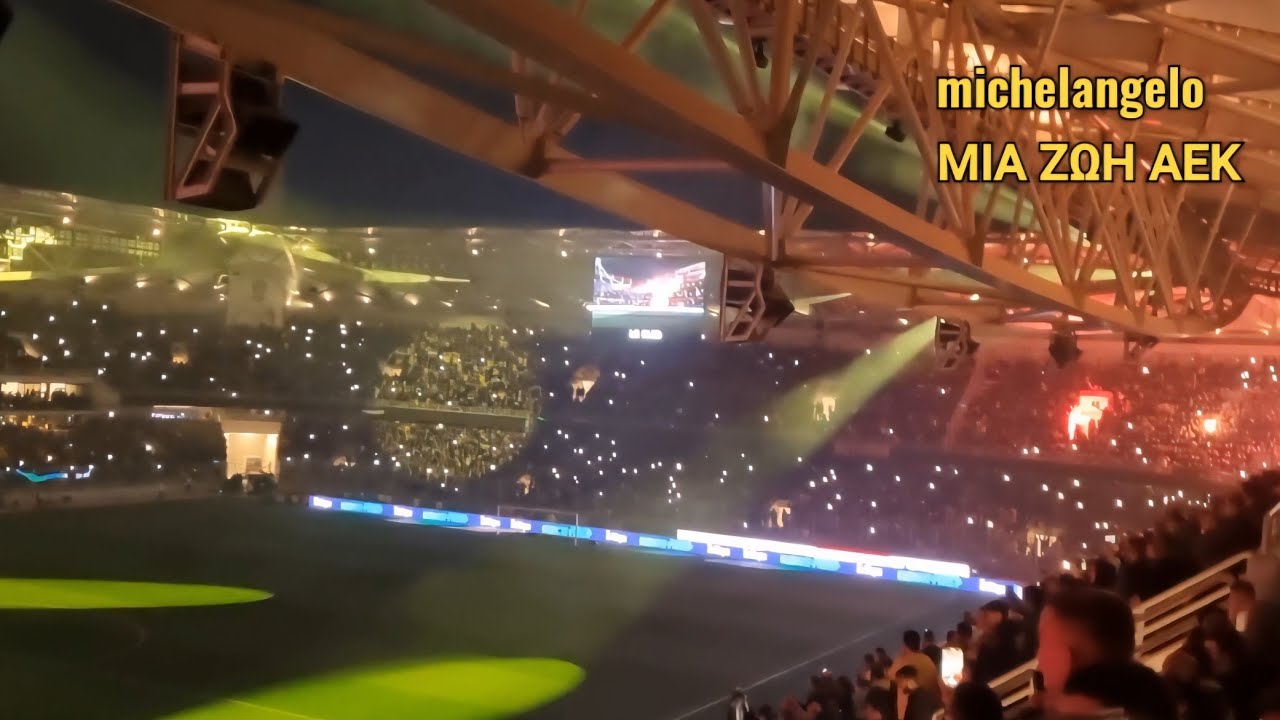 ΘΥΜΑΜΑΙ ΕΝΔΟΞΕΣ ΣΤΙΓΜΕΣ ΣΤΗΝ ΕΞΕΔΡΑ ΠΑΜΕ ΣΑΝ ΤΟΤΕ!!! #aekfc #agiasofia ...