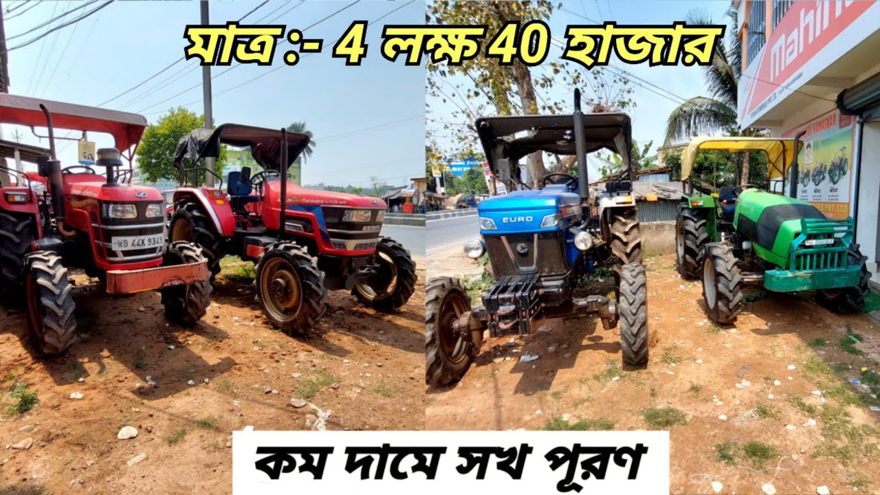 Second Hand Tractor | Deutz Fahr, Mahindra, Powertrec, ️‍🔥 - YouTube