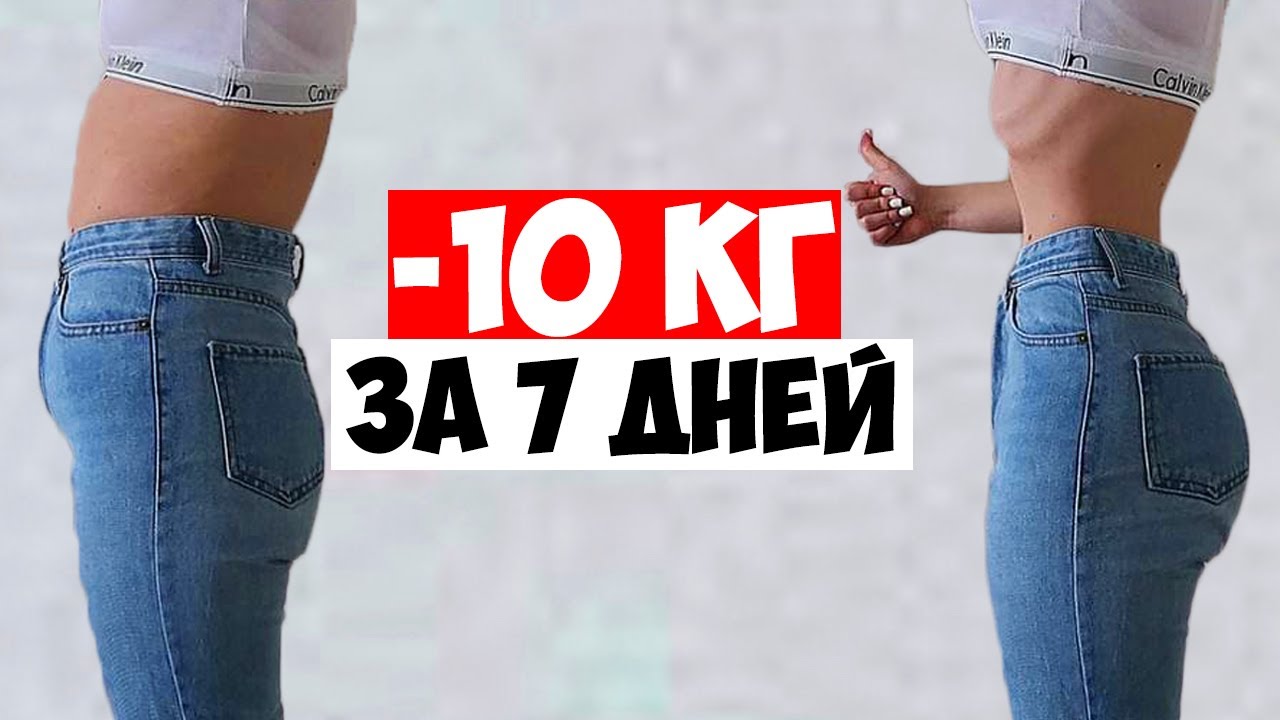 5 простых упражнений для похудения дома 10 КГ за 7 ДНЕЙ Youtube
