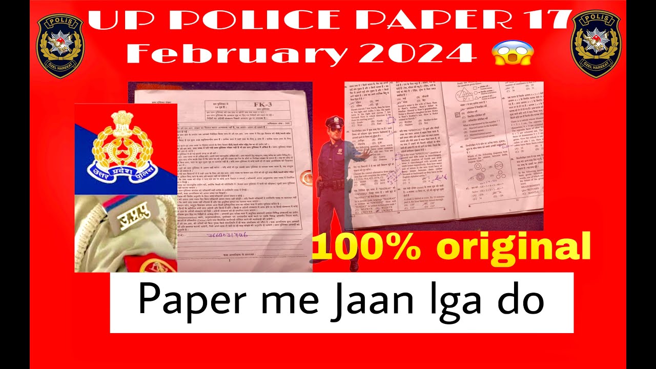 UP POLICE QUESTION PAPER 2024😱 || QUESTION PAPER 17 FEB 2024 || UP ...