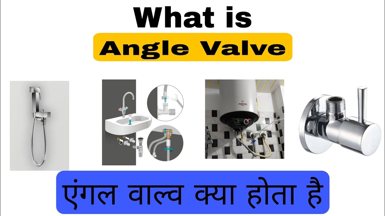 What is Angle Valve एंगल वॉल क्या होता है / Angle Valve (एंगल वॉल ...