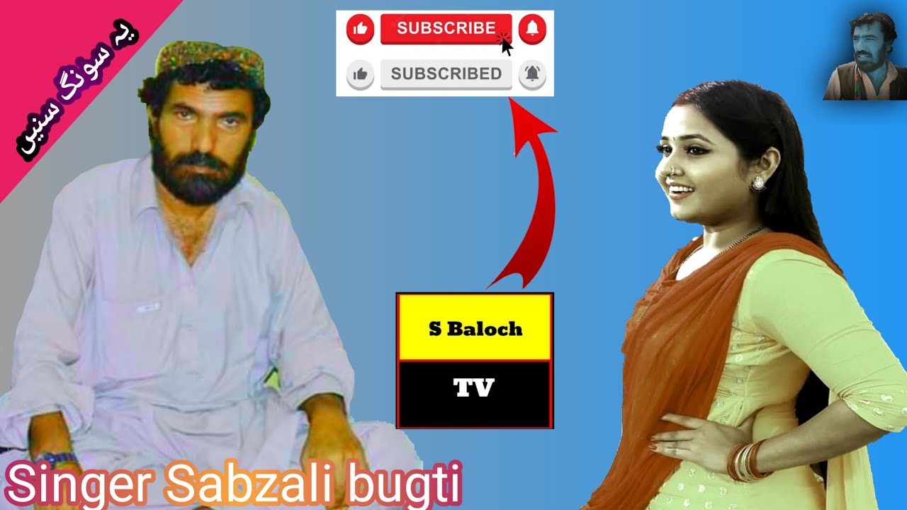 Singer Sabzali bugti lajawab song - YouTube