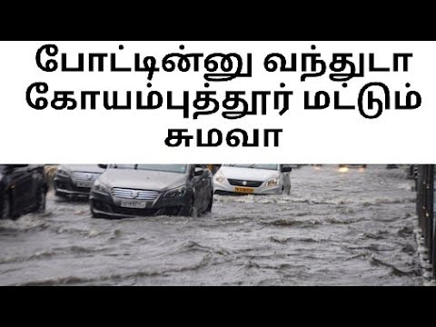 Coimbatore flooded with heavy rain, damaged roads,water logged bridges ...