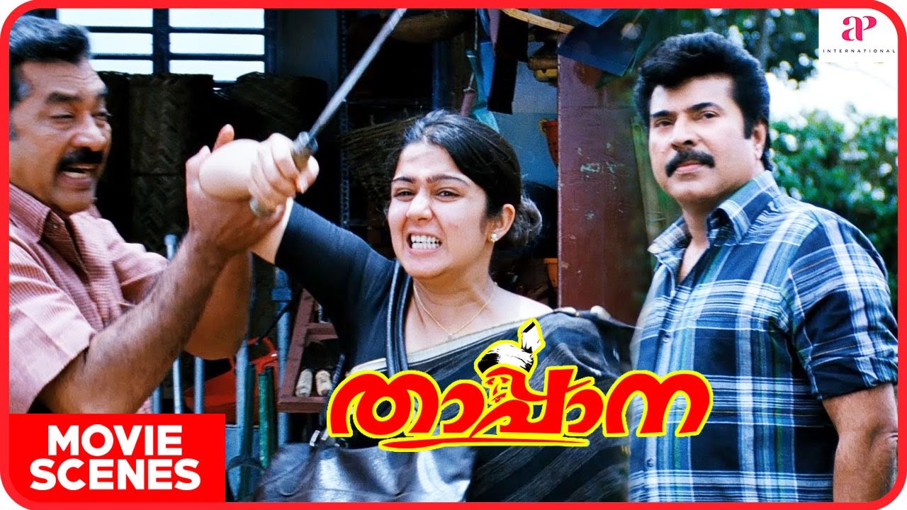 താപ്പാന | Thappana Malayalam Movie | Mammooty | Charmy Kaur | Murali ...