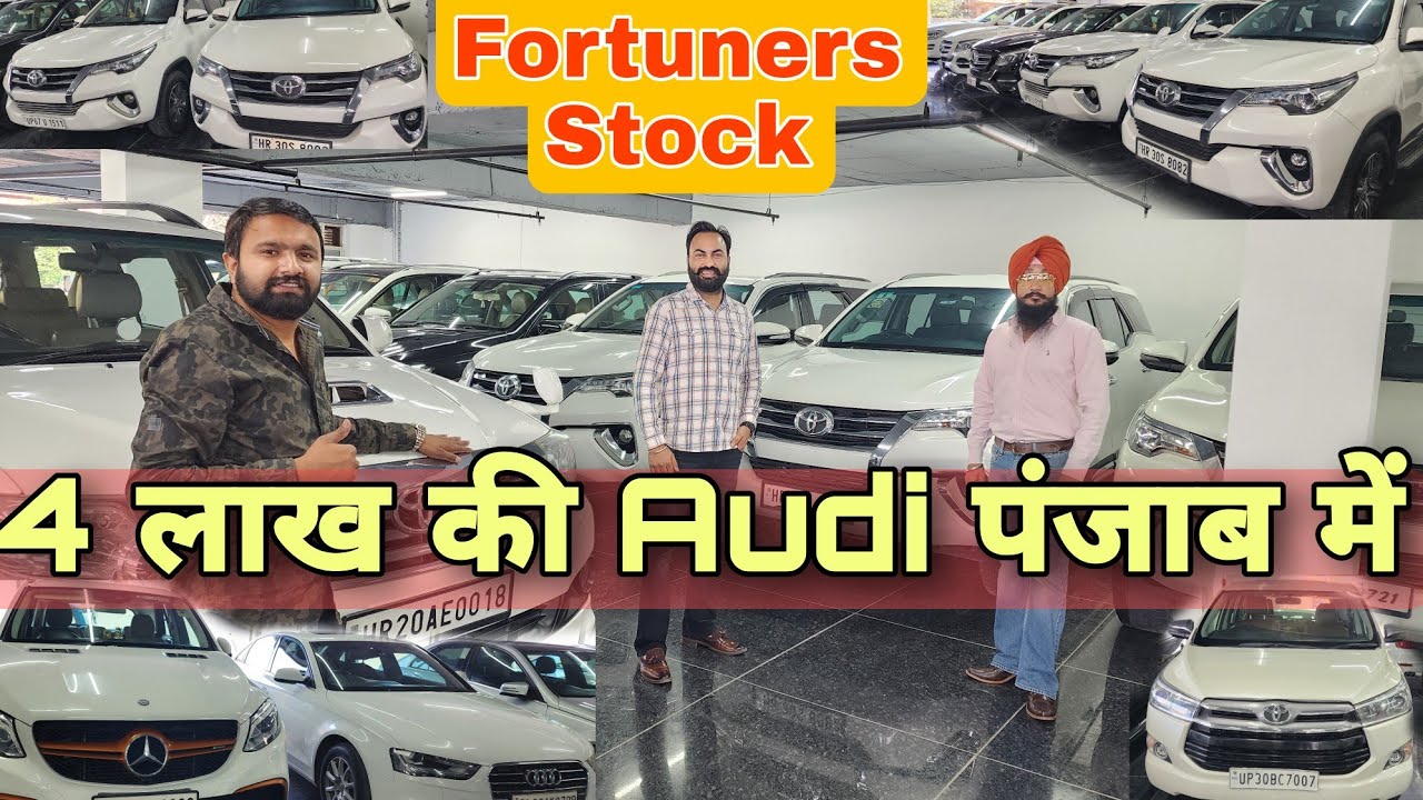 Audi in 4 lac,Top Fortuners in Punjab | Used Luxury Cars in Punjab ...