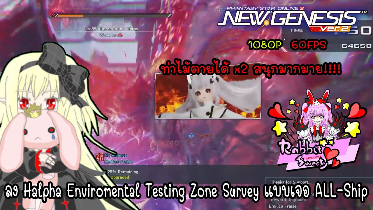 Phantasy Star Online 2 New Genesis : ลง Halpha Enviromental Testing ...