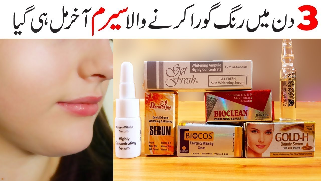 Best skin whitening cream | This injection will make your skin lighter ...