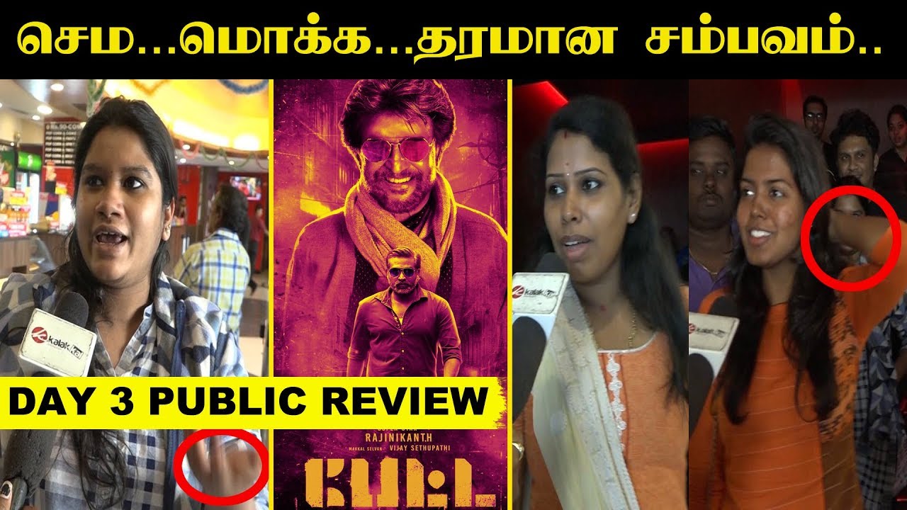செம...மொக்க...தரமான சம்பவம் | Petta Day 3 Public Review | Rajinikanth ...