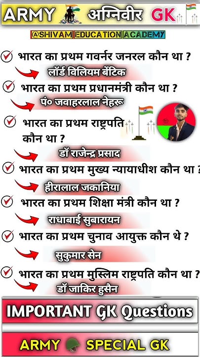 Army Agniveer Exam 2025 : army agniveer gk 2025 | agniveer gk questions #agniveer #gkshorts # ...