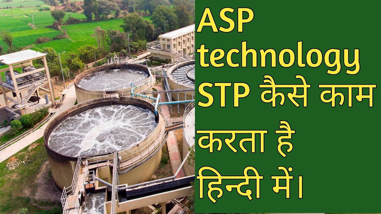 ASP based sewage treatment plant | STP | working and principal in hindi ...