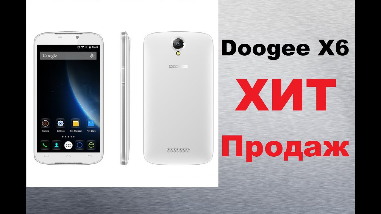Doogee X6 - Топ продаж 2016 - YouTube