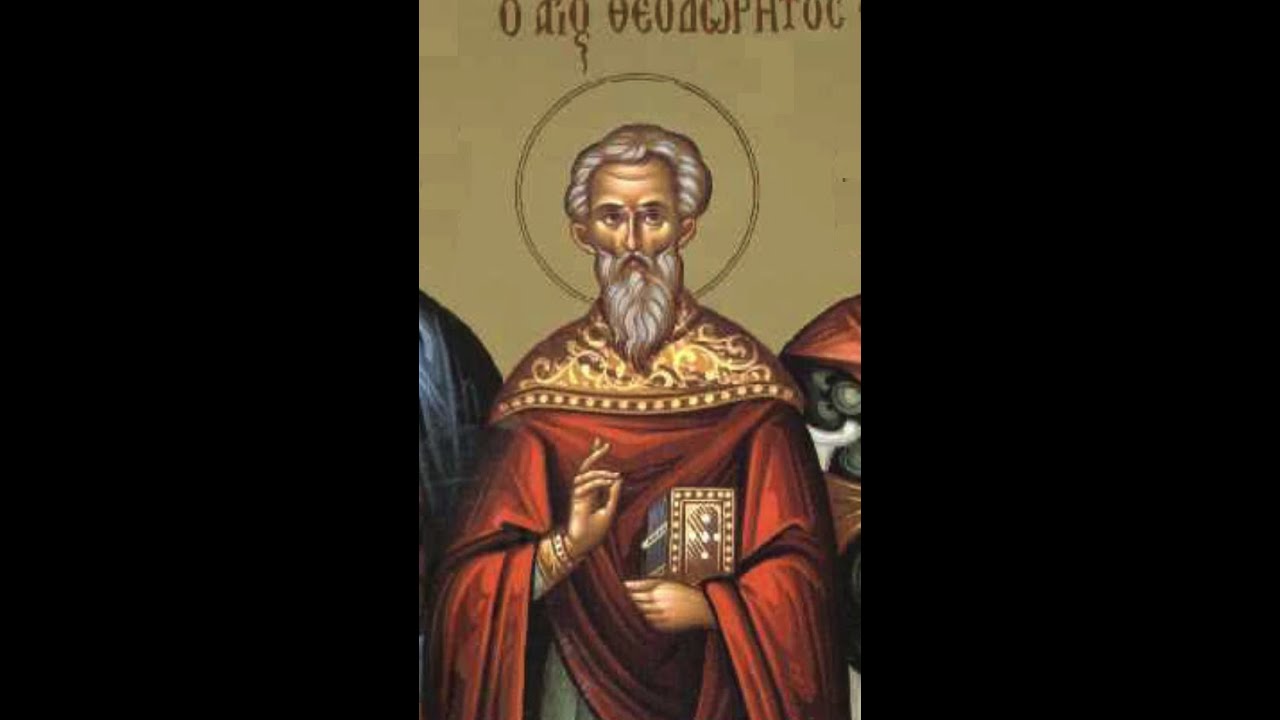 Ο Άγιος της ημέρας - 3 Μαρτίου - Άγιος Ιερομάρτυς Θεοδώρητος ...