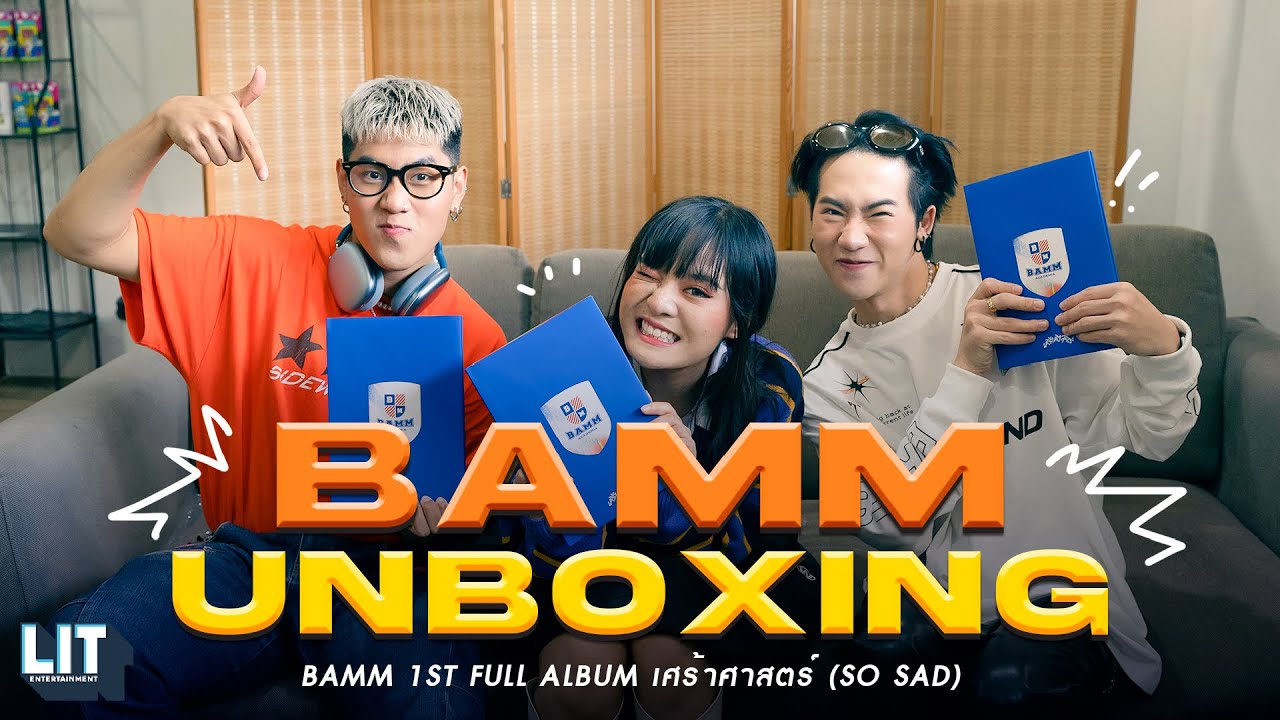 bamm 1st FULL ALBUM Unboxing | เปิดอัลบั้ม "เศร้าศาสตร์ (So Sad)" ไปกับ bamm - YouTube