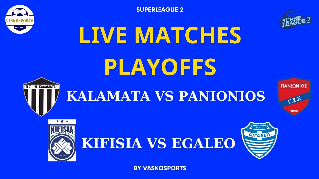 🔴 LIVE | ΚΑΛΑΜΑΤΑ - ΠΑΝΙΩΝΙΟΣ & ΚΗΦΙΣΙΑ - ΑΙΓΑΛΕΩ | SUPERLEAGUE 2 ...