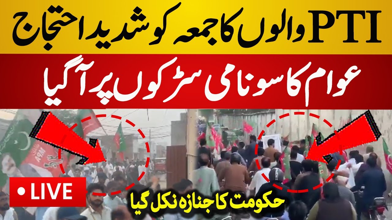 Live : PTI Starts Massive Protest After Friday Prayers | PTI Today ...