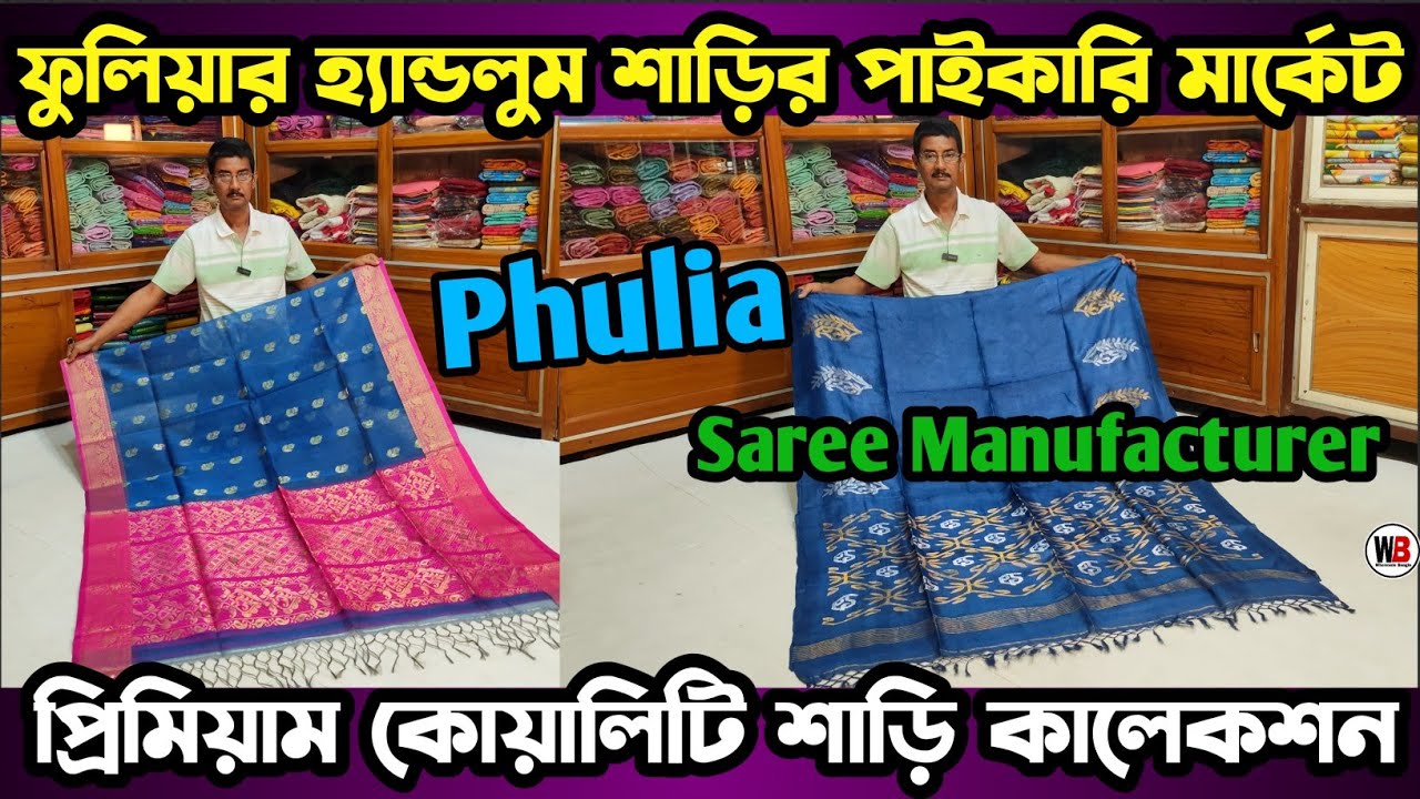 Mercerised Cotton Sarees Manufacturers | Saree Wholesale Market In ...