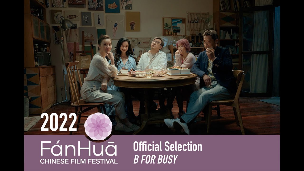2022 FánHuā Film Festival | B for Busy Trailer - YouTube