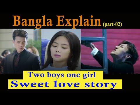 Sweet love story two boys and one girl. Korean drama Bangla explain(Episode-02)