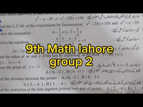 9th class math lahore board group 2 paper 2024 - YouTube