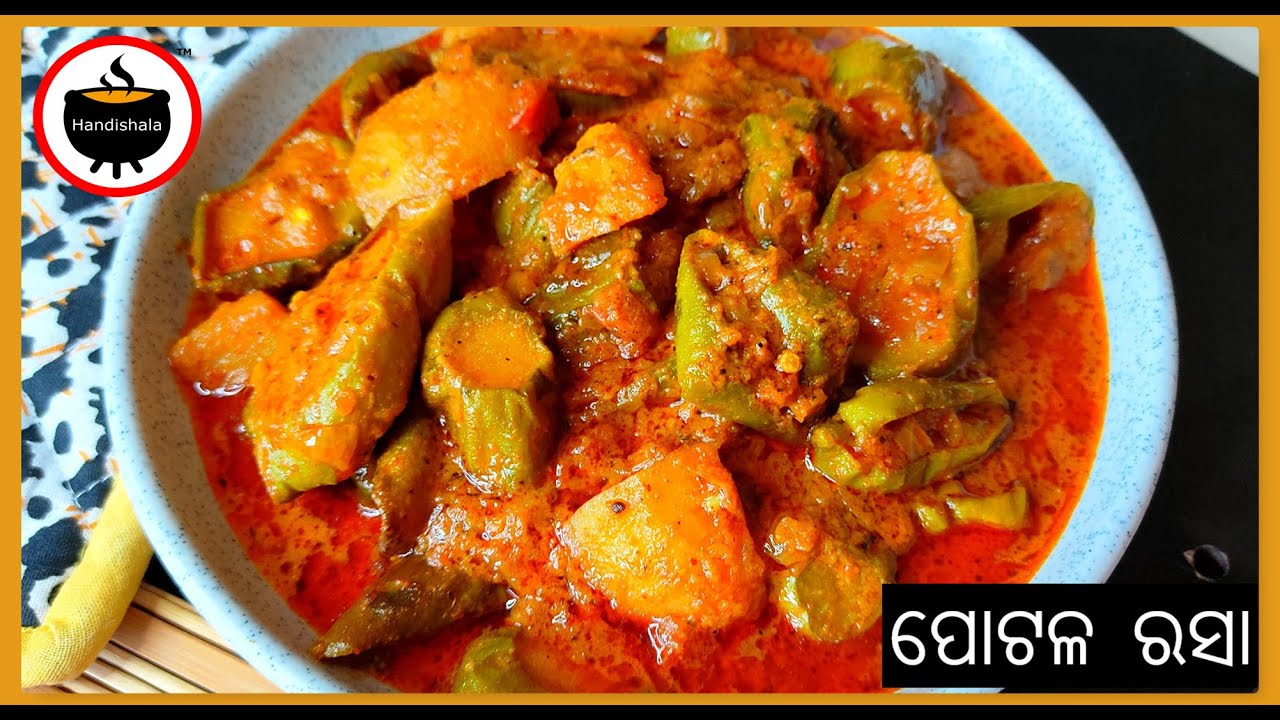 Potala Rasa Recipe | Potala Tarkari | Alu Potala Rasa | Pointed gourd ...