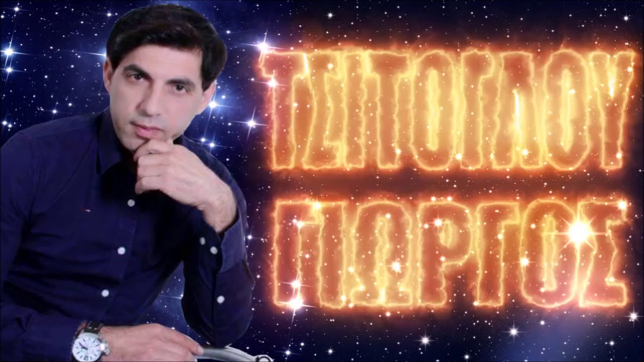 ΣΤΗΝ ΑΘΗΝΑ ΜΕΣ ΤΟ ΚΕΝΤΡΟ - ΤΣΙΤΟΓΛΟΥ ΓΙΩΡΓΟΣ - YouTube