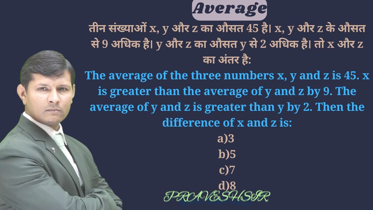 The average of the three numbers x, y and z is 45. x is greater than ...