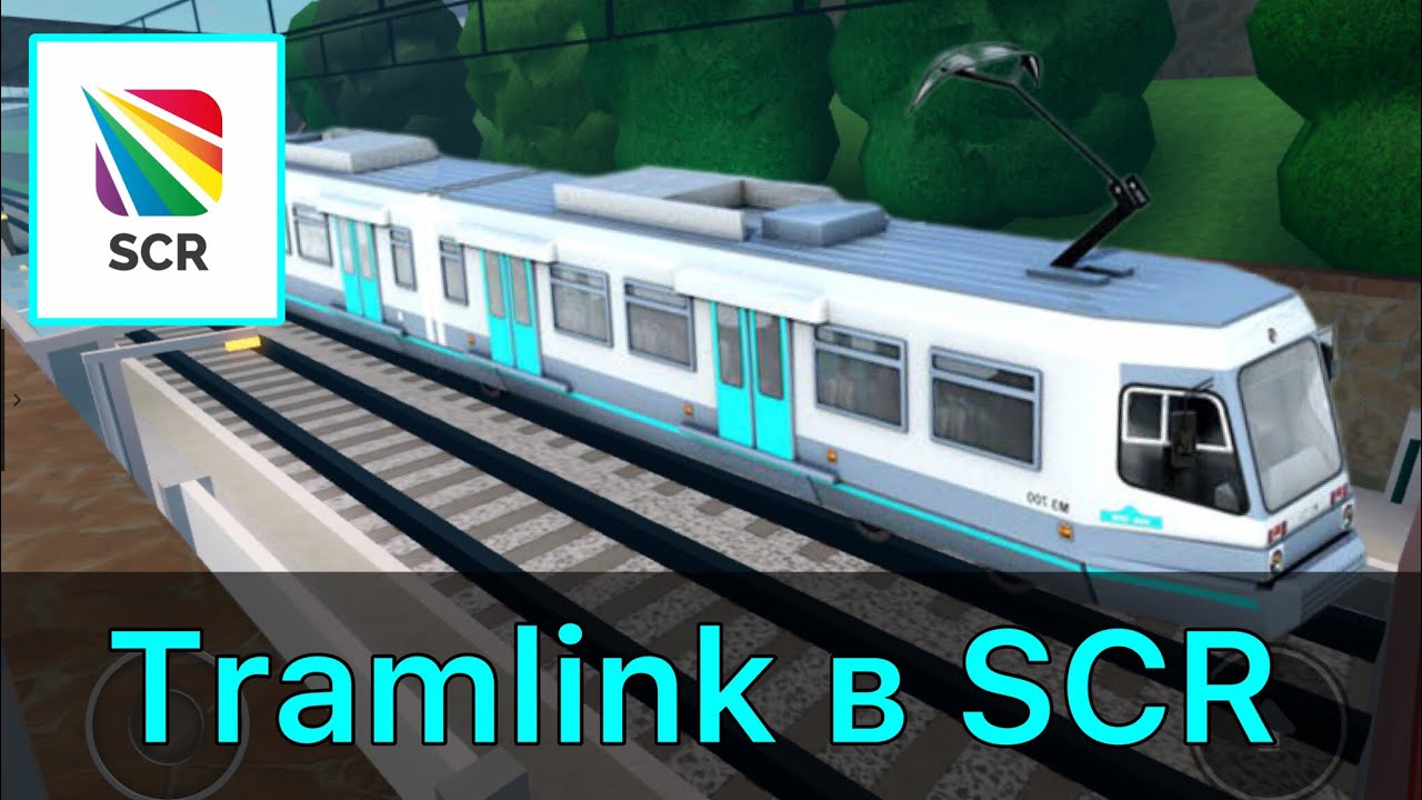ШОК!!! Tramlink добавили в SCR😱😱😱, Новый оператор SCR!!! - YouTube