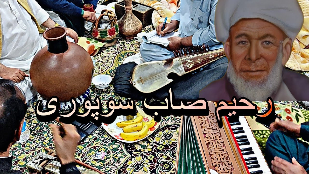 BAHAR AAW GUL PHAEL RANGA & KARKYA WICHAS ROYE 💘 Rahim Soab Sopori ♥️ ...