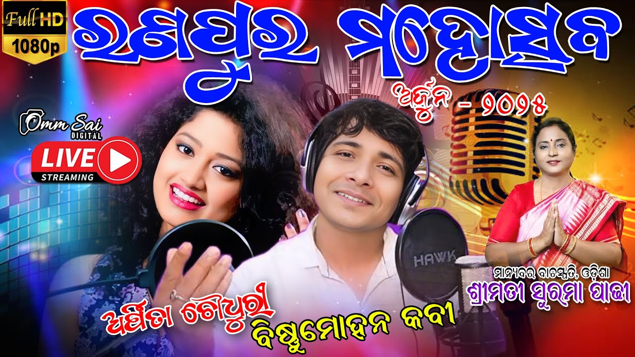 Ranpur Mahotsav Arjun 2025 Day-05 Ranpur Mahotsav - YouTube