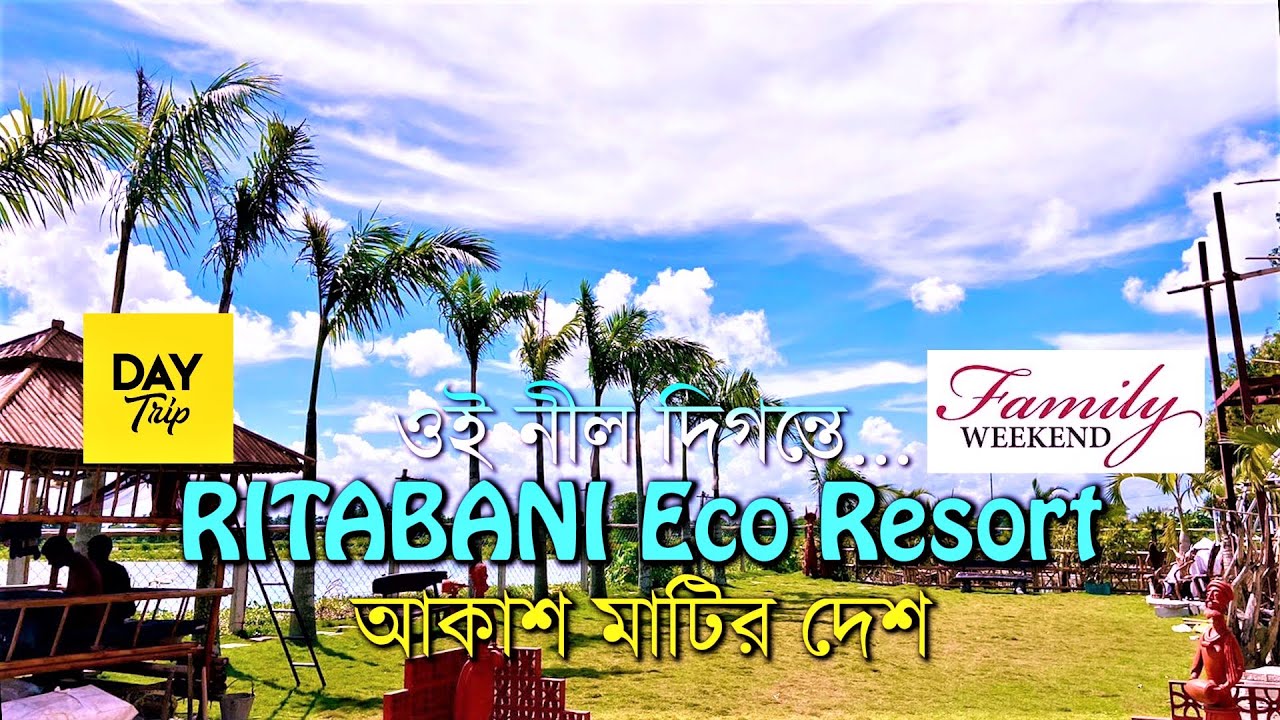 Ritabani Eco Resort - আকাশ মাটির দেশ। | A Natural Peaceful Destination ...