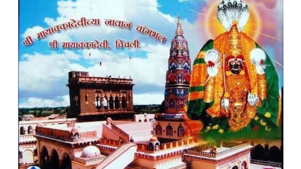Mayakka Devi Yatra Chinchani 2024 || Bonyacha Programme || Kasa Vajtoy ...