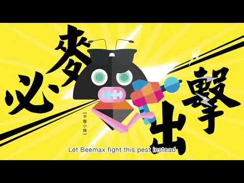 Beemax biological Control - YouTube