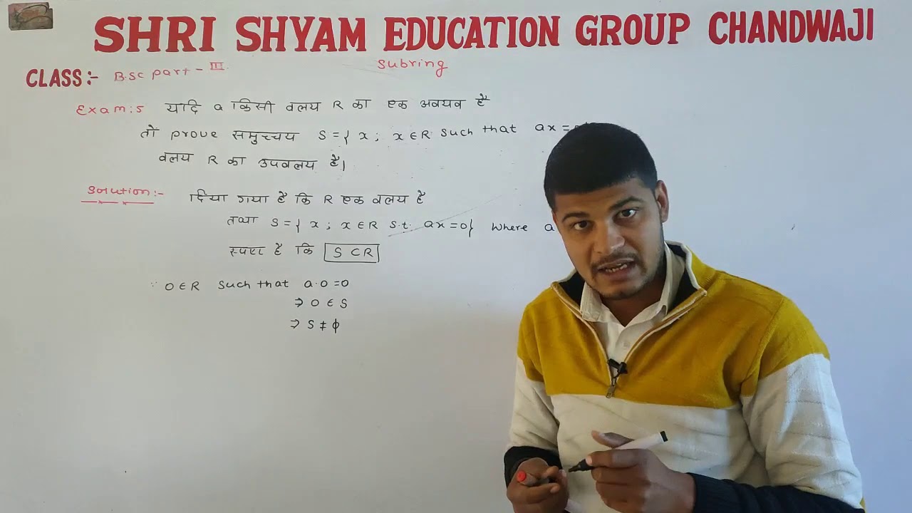 BSc 3rd Year 4th Lecture 3rd UNIT Chapter 8 Subrings YouTube bsc-3rd-year-4th-lecture-3rd-unit-chapter-8-subrings-youtube