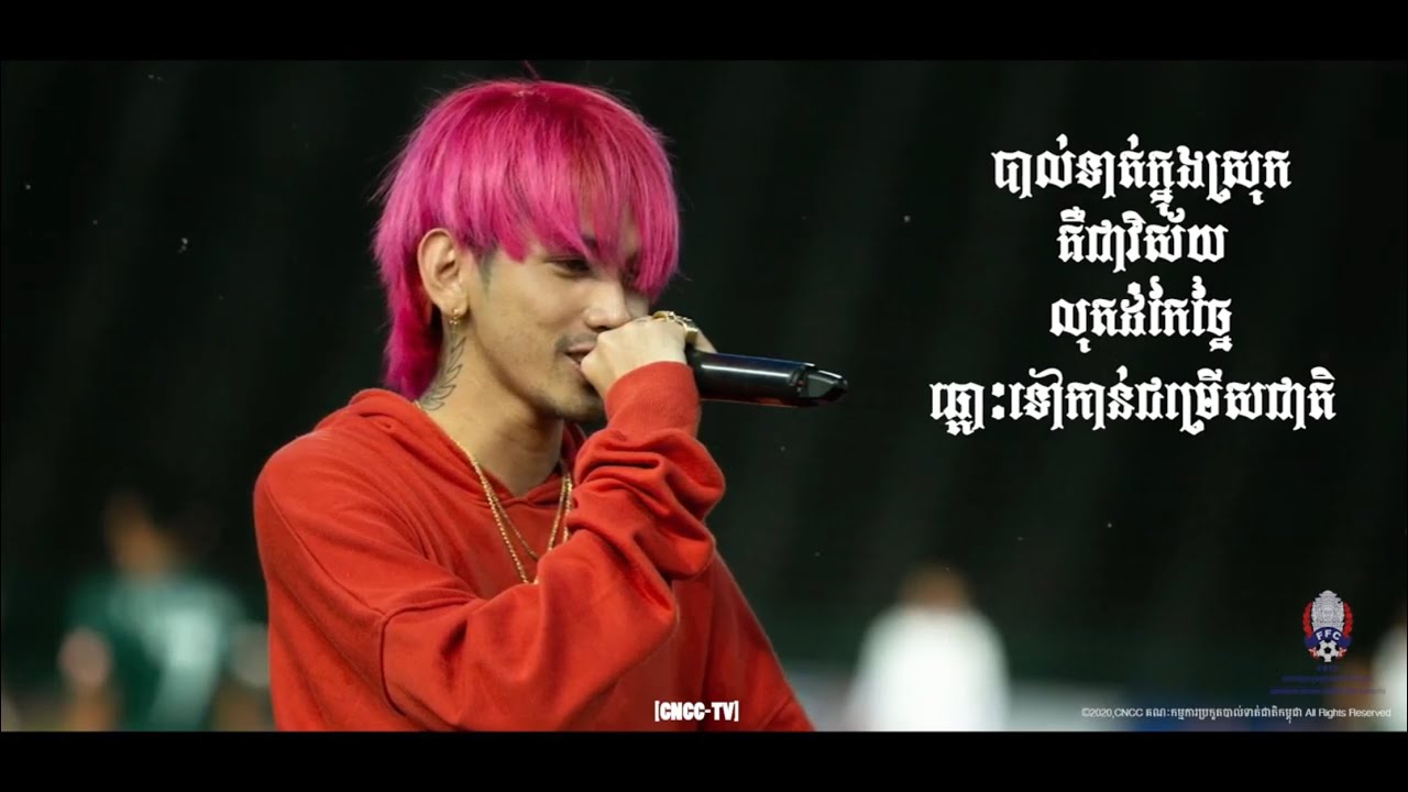 G-Devit :គាំទ្របាល់ទាត់ជាតិ ft Tep Boprek| Supports football 🇰🇭 - YouTube
