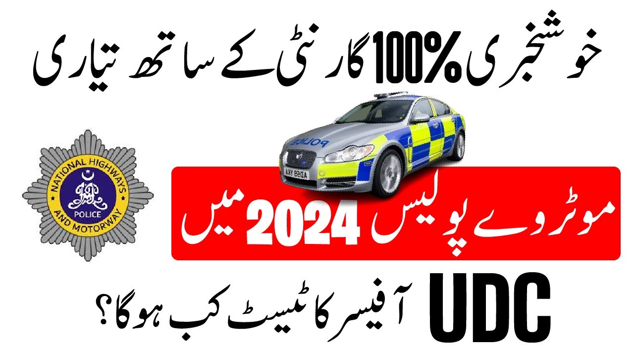 Motorway Police UDC Test Preparation Book 2024 | Motorway Police UDC ...