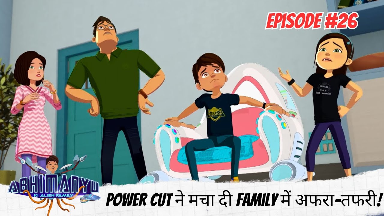 Power Cut ने मचा दी Family में अफरा-तफरी! | Abhimanyu Ki Alien Family ...