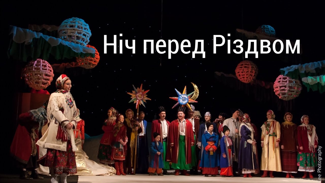 Ніч перед Різдвом вистава Тернопільського Драмтеатру Youtube