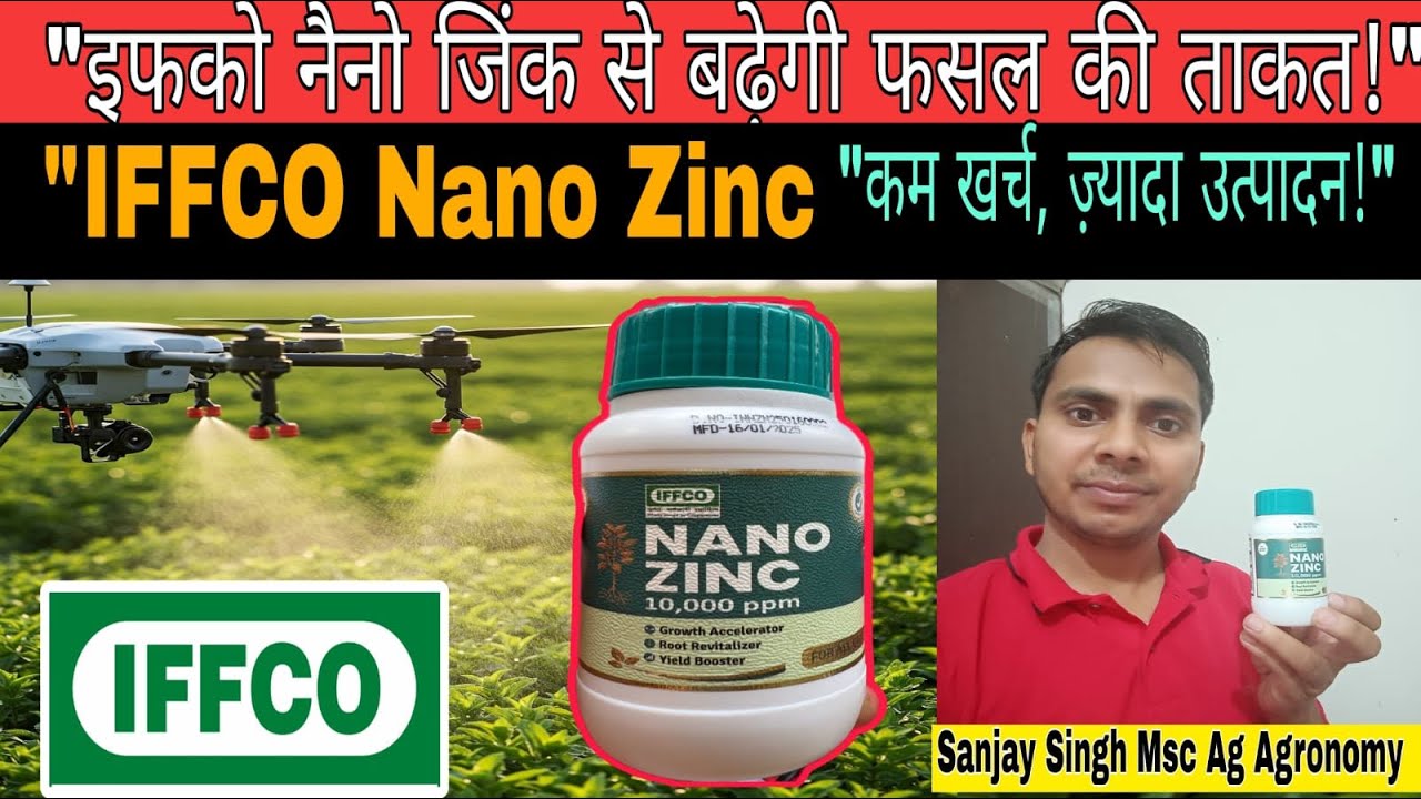 how To use nano zinc iffco II #nanourea #nanodap #nanofertilizer # ...
