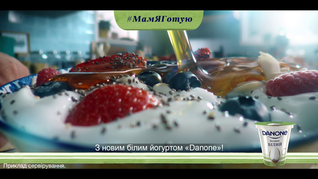 Новий білий йогурт DANONE - YouTube