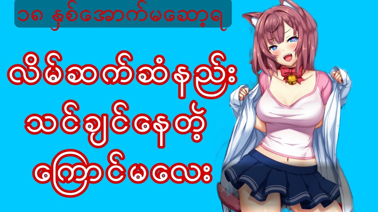 My Unusual Feline Friend [Final] complete game - YouTube