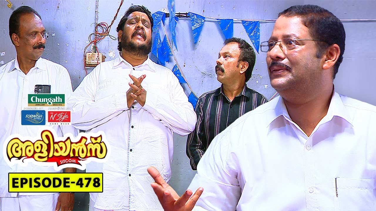 Aliyans - 478 | ഒരു സംശയം | Comedy Serial (Sitcom) | Kaumudy - YouTube