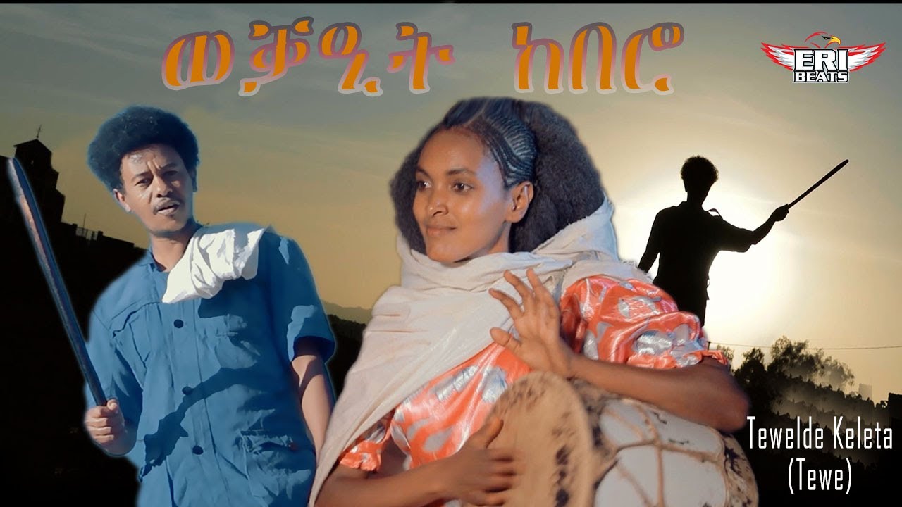 New Eritrean Music By Tewelde Keleta (Tewie) - ወቓዒት ከበሮ - Eri Beats ...