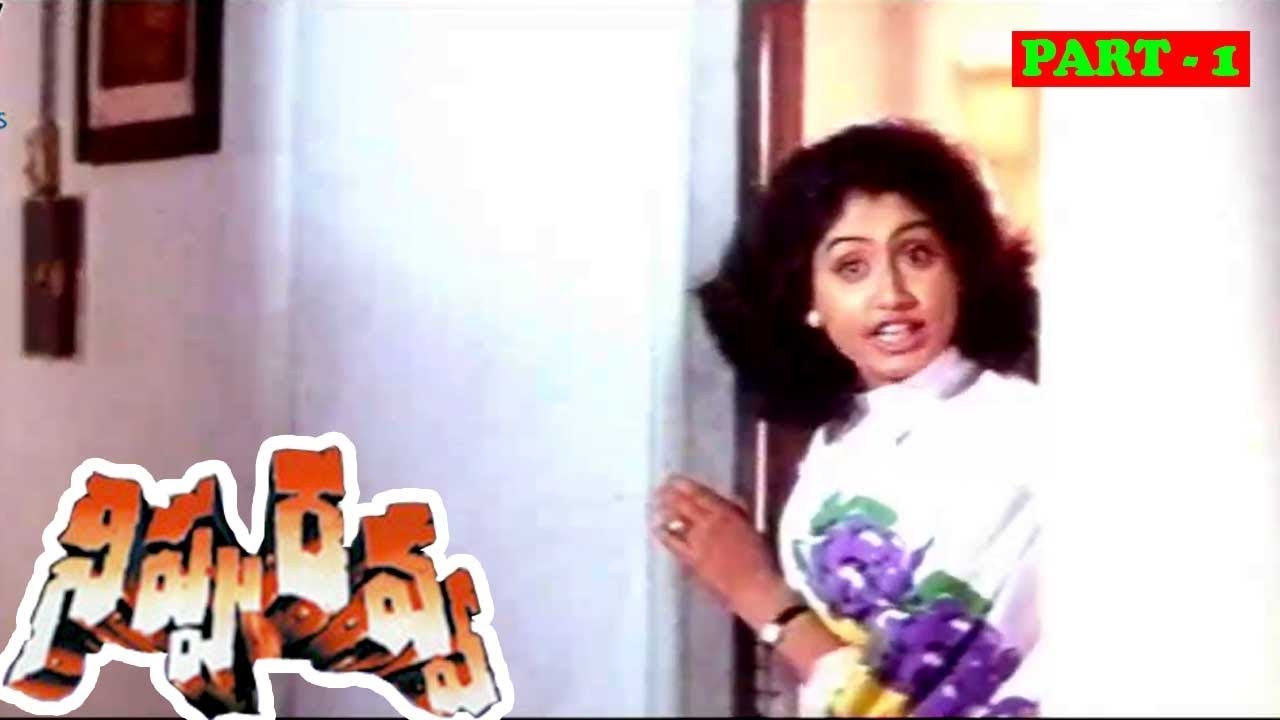 NIPPU RAVVA | PART 1/13 | BALAKRISHNA | VIJAYASHANTI | V9 vIDEOS - YouTube