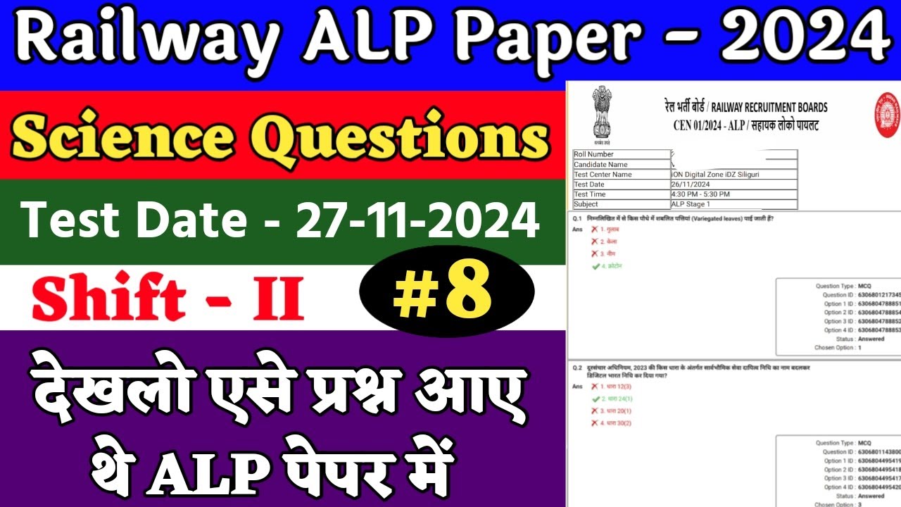 Railway ALP previous year paper solutions | Science Previous Year ...